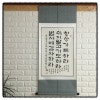 항상 기뻐하라 쉬지말고 기도하라 범사에 감사하라 성경족자 뜻깊은성탄절선물 성경말씀족자 송구영신선물 성경구절족자